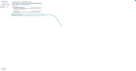 Режимы питания в «windows 10