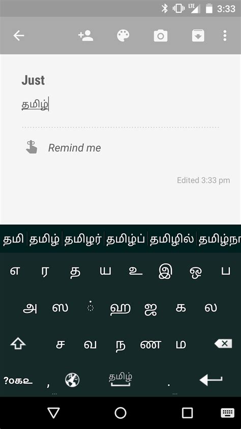 Just Tamil Keyboard Apk For Android Download