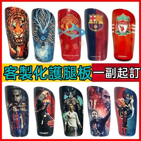 客製化 護腿板 足球護腿板 成人足球護腿板襪套 加厚固定插板 護腿板 運動必備 護具訂製 球隊客製 運動護具 足球護具 蝦皮購物