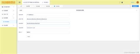 【开源】基于springboot的用户画像活动推荐系统基于spring Boot的游客画像分析系 Csdn博客 【开源】基于springboot的用户画像活动推荐系统基于spring Boot的游客画像分析系 Csdn博客