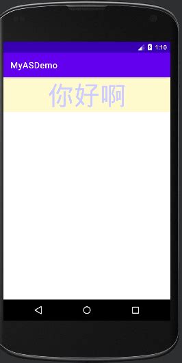 Android Studio学习日记之一TextView控件 androidstudio textview 获取字符串 CSDN博客