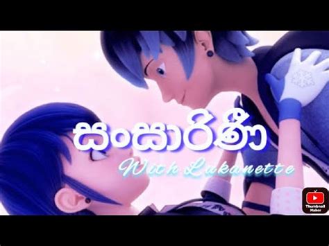 සංසාරිණී Rathu Chuti Cartoon Music Video Amv Song By Yasas