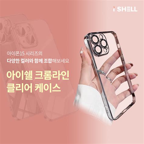 스마트폰 액세서리 광고 배너 배너·배달어플 포트폴리오 크몽