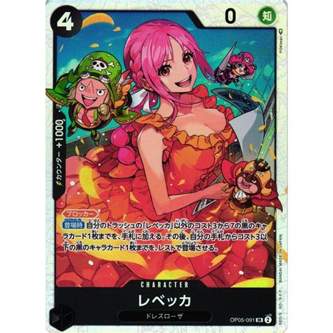 One Piece Tcg Rebecca レベッカ Op05 091 Sr Shopee Malaysia