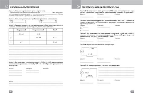 Тетрадка по физика и астрономия за 7 клас Учебна програма 2023 2024 Просвета Димитър