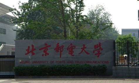 北邮校门 北邮大学 大山谷图库