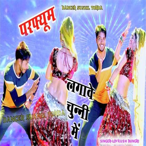 Perfume Lagave Chunni Mein Song Download From Perfume Lagave Chunni