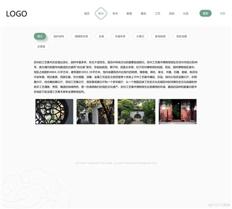 Html网页设计作业：文化网站设计——基于html古典中国风工艺美术网页设计9页 Csdn博客