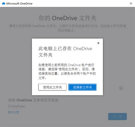 Onedrive 迁移指南 知乎