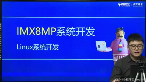 Linux Fslc 与 Linux Imx Csdn博客