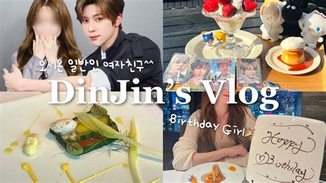 Jp Sub 💚드프 시즈니 덕질 And 일상 브이로그ㅣ4월 일본 유학생 일상ㅣ사실 저 오시온 일반인 여자친구임ㅣ드프 모임 In 에비스ㅣ생일🎉브이로그ㅣ도쿄 일상 Youtube