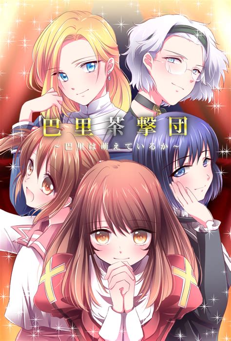 Coquelicot Sakura Taisen Danbooru