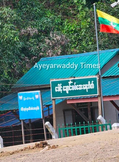 ဂွမြို့နယ် ဒေါင့်ချောင်းစစ်ဆေးရေးဂိတ်ရှိ စစ်ကောင်စီတပ်ဖွဲ့၀င်များက ကုန