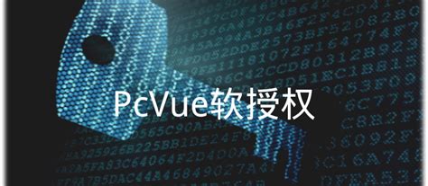 新闻资讯 pcvue中国 pcvue移动监控解决方案，构建人，系统和互联设备之间的交互接口