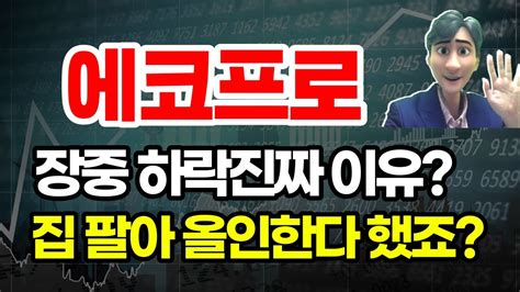 에코프로 에코프로비엠주가전망 에코프로비엠주가 에코프로비엠주식 에코프로비엠목표가 에코프로비엠 에코프로비엠종목분석