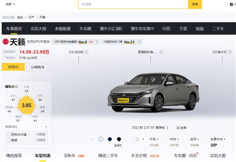 日产加入“价格战”，天籁以价换量，车长超4米9，家用首选？搜狐汽车搜狐网