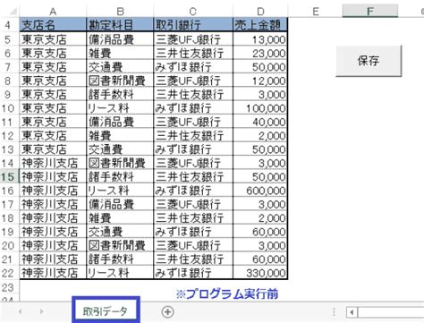 Excel Vba 選択シートの新規ブックへ保存・全シートを新規に別々のブックへ保存（テクニック）