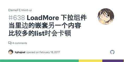 Loadmore 下拉组件当里边的嵌套另一个内容比较多的list时会卡顿 · Issue 638 · Elemefemint Ui · Github