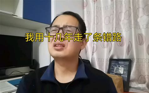 情商不高的人在职场十八年的经验：左右横跳的人生真是太傻了。 手抓引力波 手抓引力波 哔哩哔哩视频