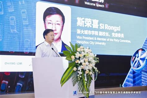2024 汽车智能与网联技术国际学术会议 优秀论文、智能交通技术创奖、核心零部件企业及创新技术奖 获奖名单 Sae Sae International 国际自动机工程师学会 美国汽车工程师