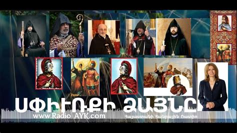 Վարդանանց տօնի պատգամներ Youtube