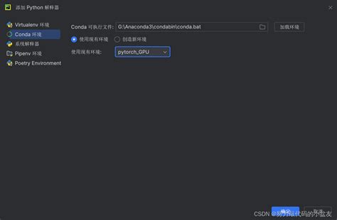 【深度学习】使用gpu（cuda）跑通yolov5源码，包含搭建环境训练数据集预测（整套流程）yolovs Gpu Csdn博客
