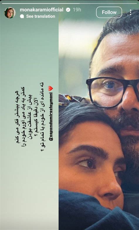 عکس استوری عاشقانه همسر سپند امیر سلیمانی با متن دلبرانه اقتصاد24