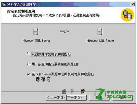 Sql Server 怎么导入导出数据？ 尼康sq Zol问答