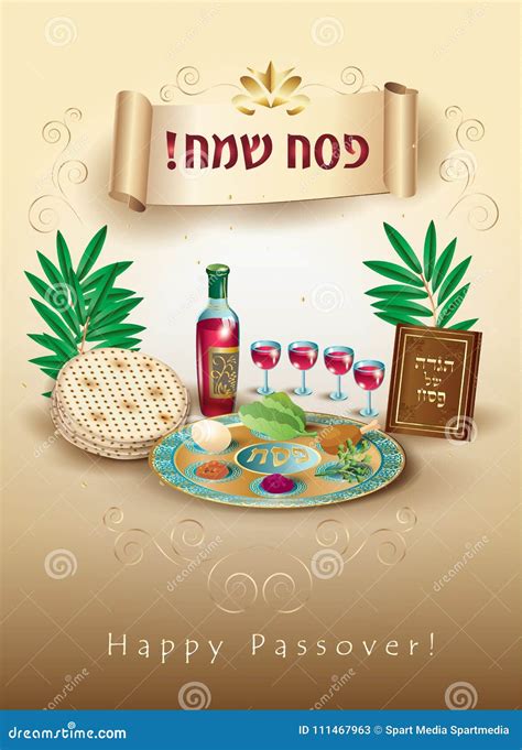 Passover Jewish Holiday Pesach Seder Stock Illustration Illustration Of Decorative Hanukkah