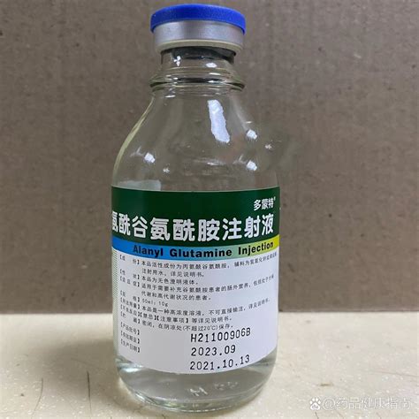 丙氨酰谷氨酰胺注射液