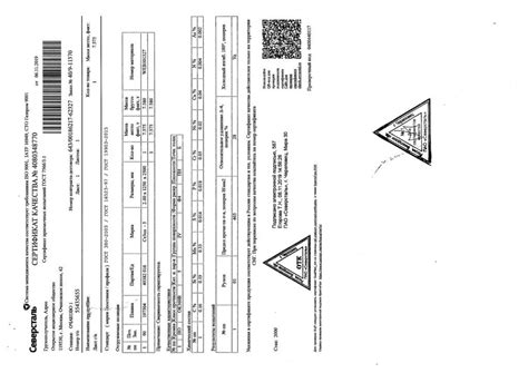 Лист сертификат листы стальные сертификаты качества