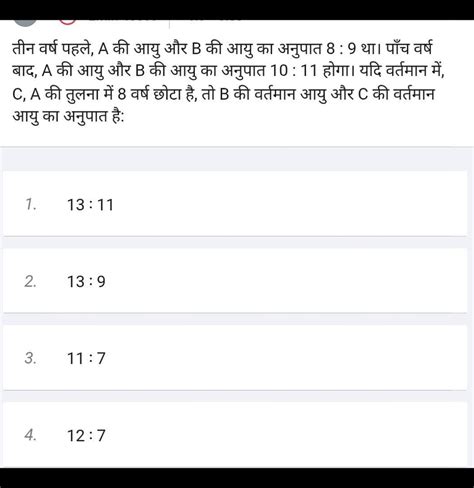 तीन वर्ष पहले A की आयु और B की आयु का अनुपात 8 9 था। पाँच वर्ष बाद A क