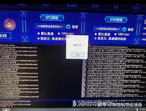 私钥碰撞器的搭建技术方法 知乎