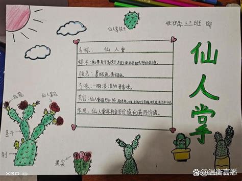 植物知道生命的答案手抄报的文字怎么画（高清19张） 手抄报图片大全