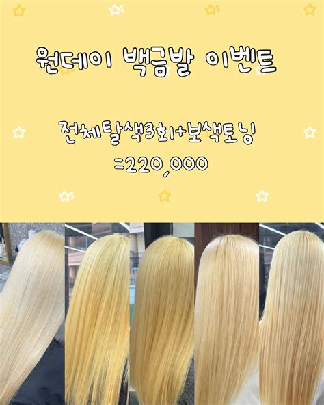💛가로수헤어 컬러리스트 리다💛일산탈색염색 전문 가로수헤어 컬러리스트 리다쌤입니다 ️ 애쉬계열로 염색하신 후 미묘한 초록색 잡아드리는 예쁜 베이지컬러 사사키 퀀텀