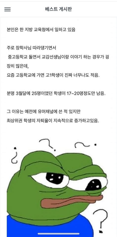 요즘 고등학교 자퇴 무너진 대한민국 공교육 유머게시판 퀘이사플레이