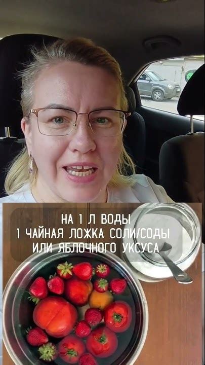 Как правильно мыть фрукты и ягоды Ответ в видео ⬆️ Youtube