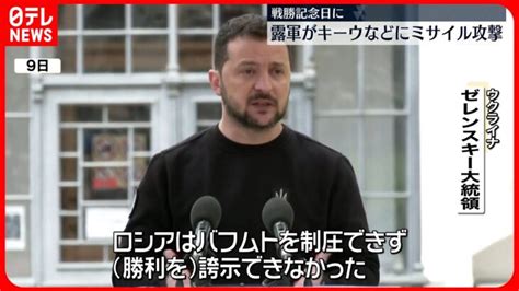 【ウクライナ発表】ロシア軍が首都キーウなどに巡航ミサイル25発発射 うち23発迎撃 │ 【気ままに】ニュース速報