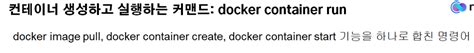 Docker Terminal로 실행해보기 Mysql 연동까지