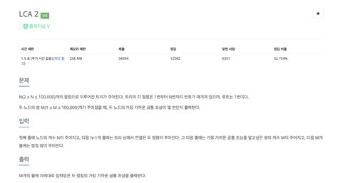 Python 백준 11438번 Lca 2