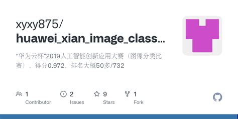 Github Xyxy875huaweixianimageclassification “华为云杯”2019人工智能创新应用大赛