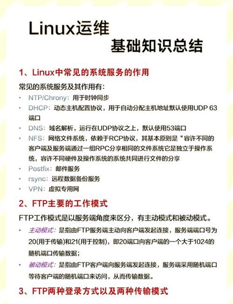 鸟哥的linux私房菜基础学习篇第三版：全面详尽的linux学习指南，适合初学者与技能提升 Linux命令大全手册