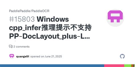 Windows Cppinfer推理提示不支持 Pp Doclayoutplus L模型 · Issue 15803