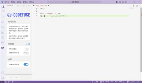 Codefuse Ai代码辅助编程工具开盒尝鲜codefuse代码助手 Csdn博客