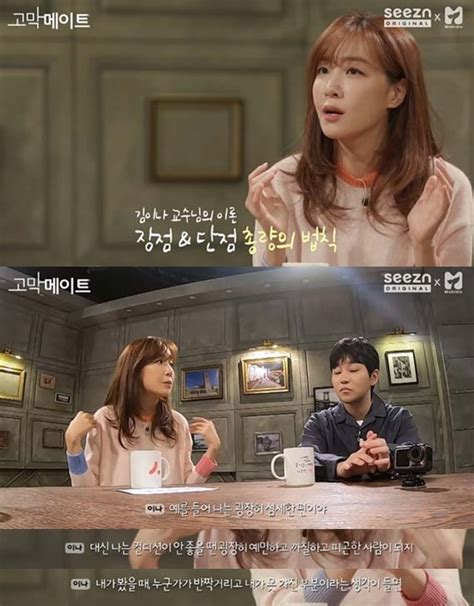 김이나가 말하는 장단점 총량의 법칙 체인지그라운드