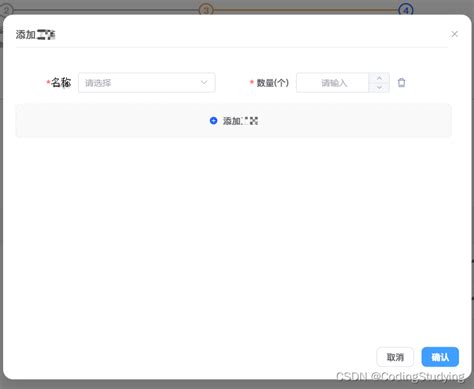 Element Ui 动态增删表单项及校验elementui移除单项检验 Csdn博客