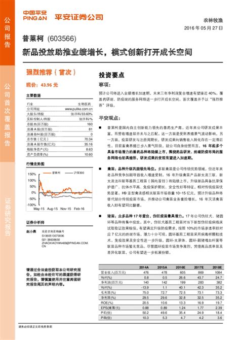 新品投放助推业绩增长，模式创新打开成长空间