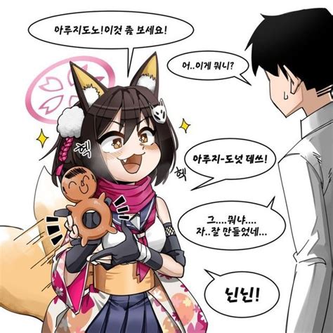 ㅆㄷ 아루지도넛의 최후⋯ 캐릭터 일러스트 짧은 만화 만화