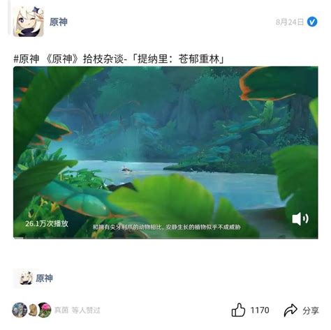 微信游戏的第一次对外联动，竟然给了米哈游？ 36氪