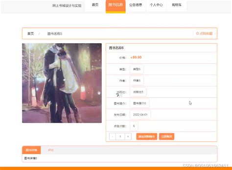 基于nodejs的网上书城设计与实现 计算机毕业设计 基于nodejs的网上图书系统用户模块的设计与实现 csdn博客